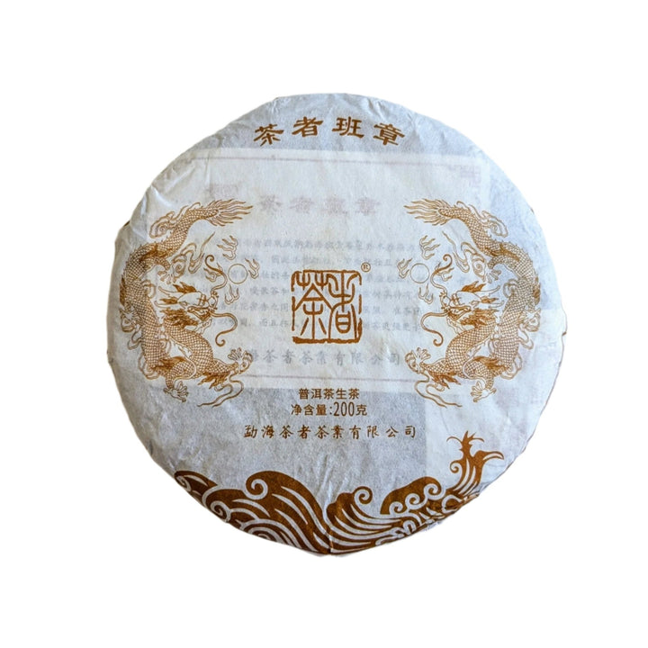Teasenz.eu: Buy Pu Erh Tea | High Quality, Raw & Ripe Pu Erh